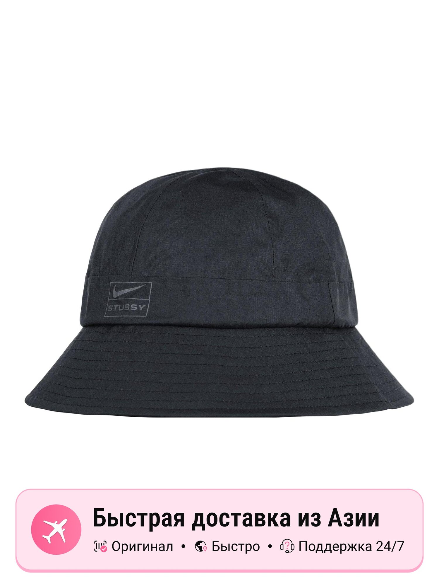 Панама NIKE Nike X Stussy Nrg для мужчин