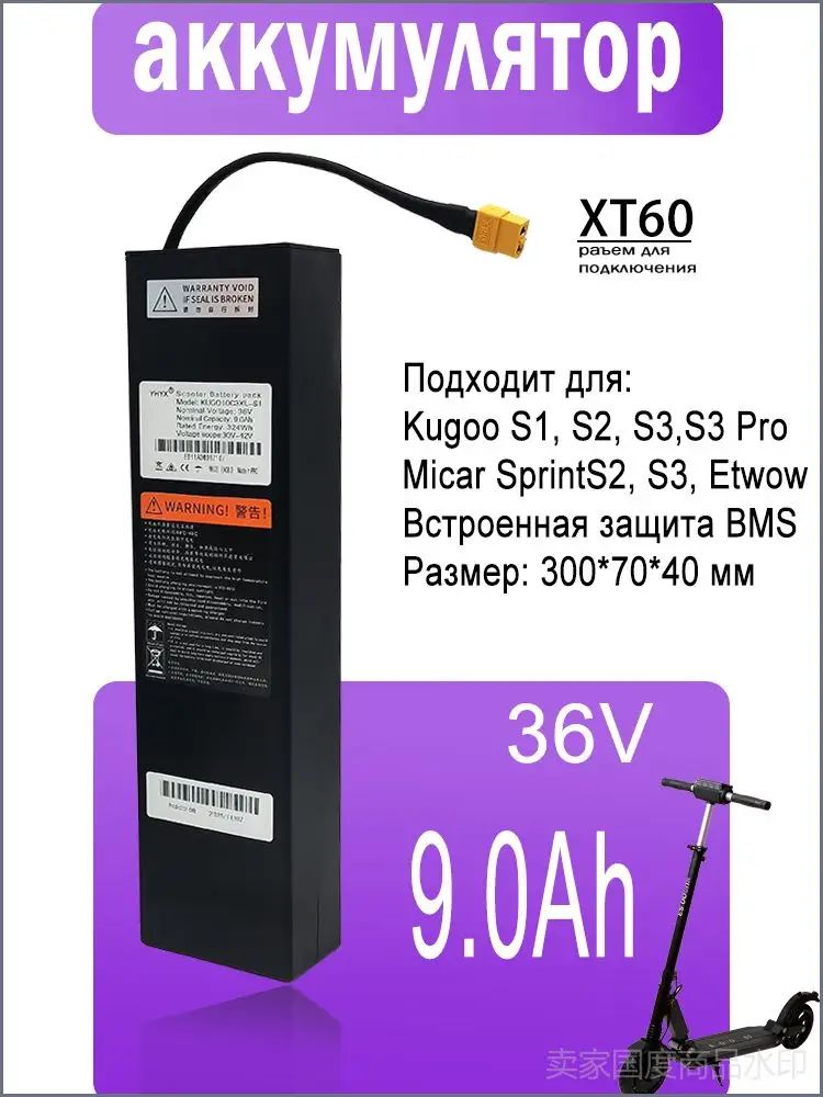 Аккумулятор для электросамоката Kugoo S1, S2, S3, S3 Pro 36V 9.0ah kugoo s3 аккумулятор