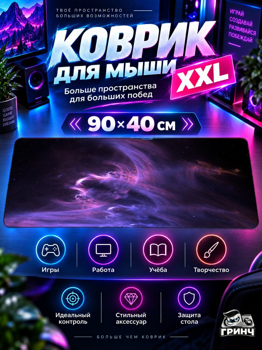 Большой игровой коврик для мыши и клавиатуры Train Of Outrun World Поезд Аутран Мир 90х40 см XXL
