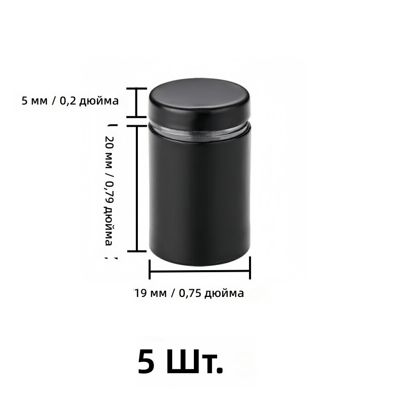 Крепежные скобы для стеклянных и акриловых вывесок 19x25 мм, черные, 5 шт.