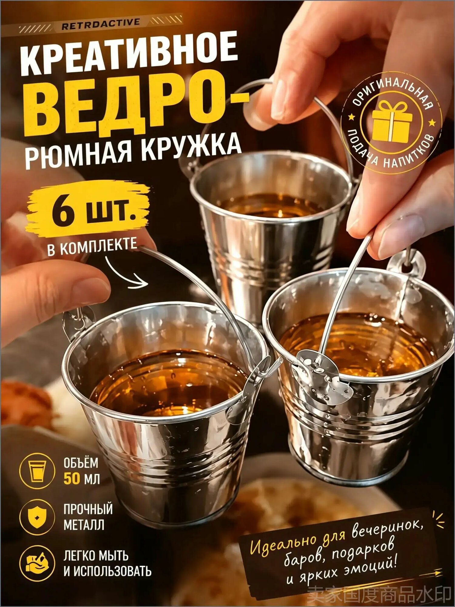 Рюмка 50 мл 6 шт