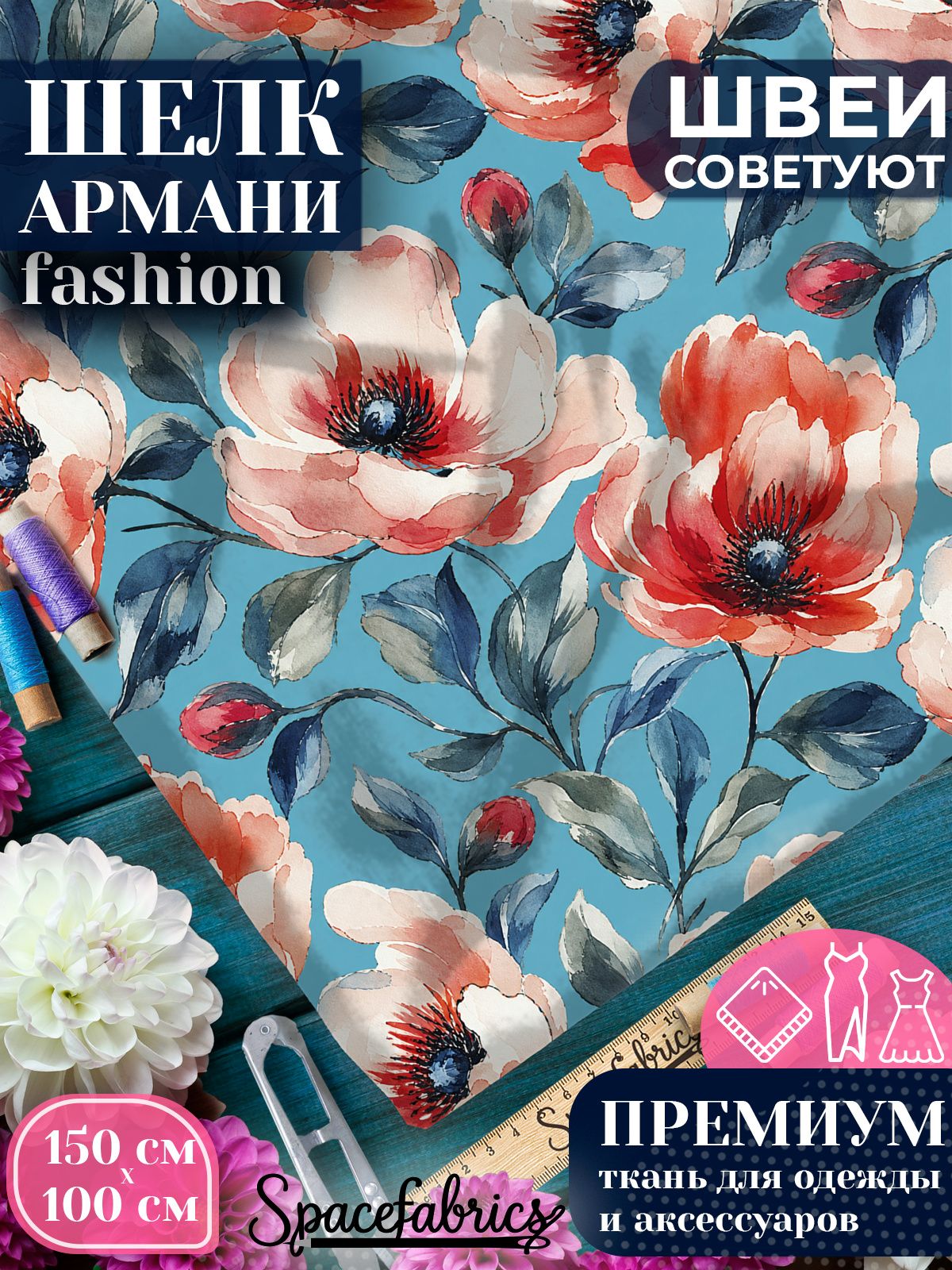 Ткань для шитья шелк Армани, искусственный атлас шелк для костюмов, платьев, юбок с принтом