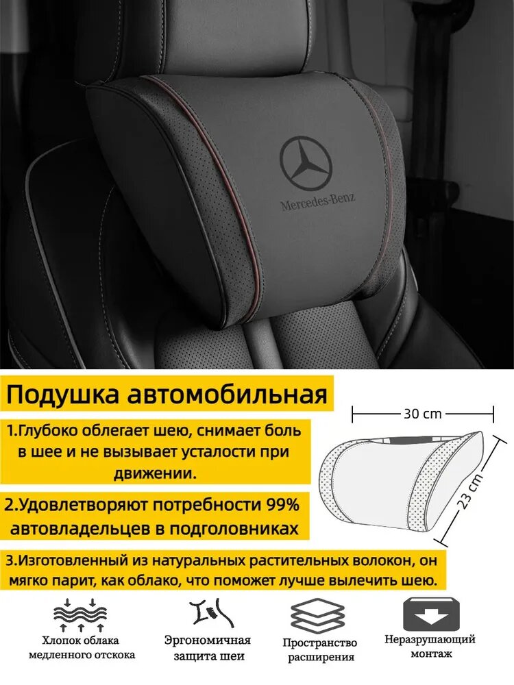 Накладка на элементы салона,1 шт Автомобильная подушка, Летние припасы, Mercedes-Benz