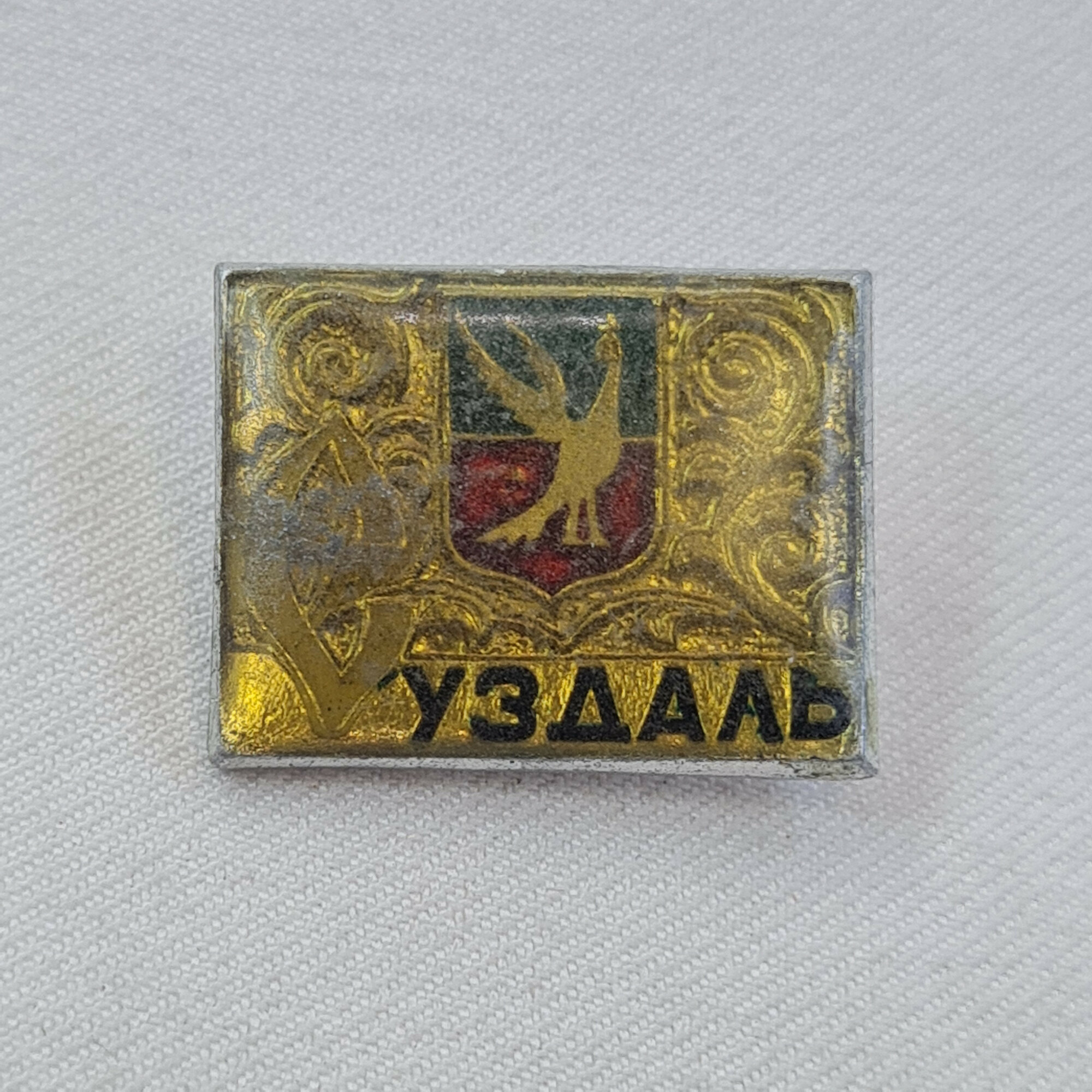 Значок СССР. Уздааб, герб с птицей, авиация, Ульяновск. Винтажный значек.
