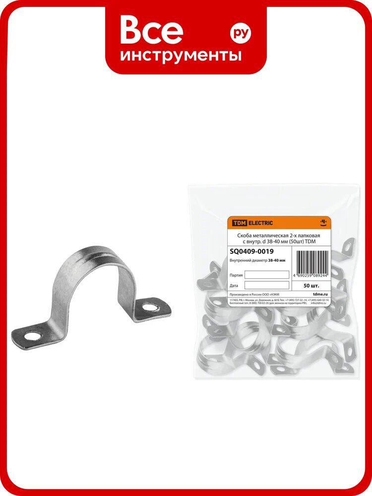 Металлическая двухлапковая скоба d38-40мм, 50шт TDM ELECTRIC SQ0409-0019