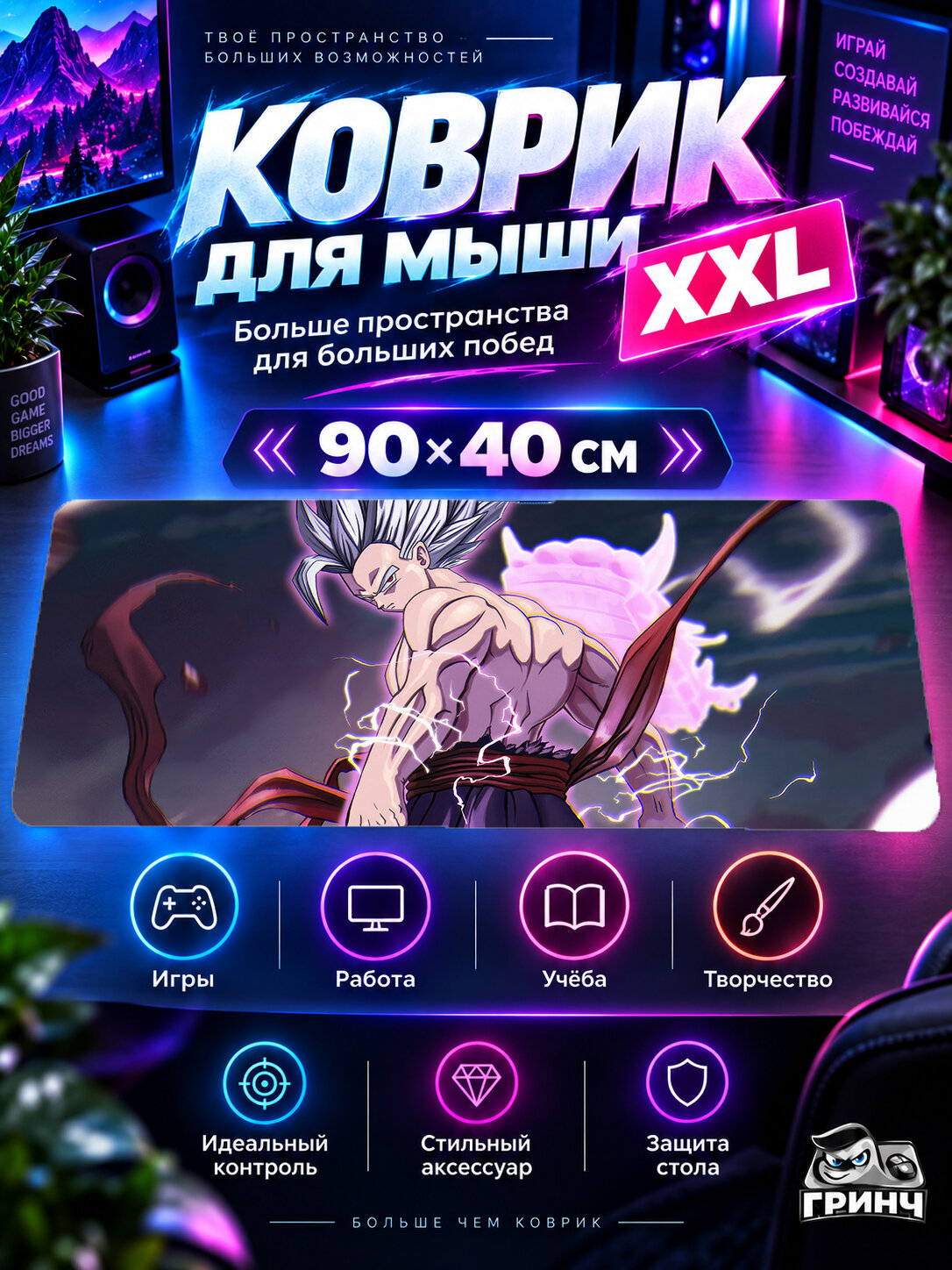 Игровой коврик для мыши 90×40 см — Dragon Ball / Драконий жемчуг — Gohan Beast Samurai