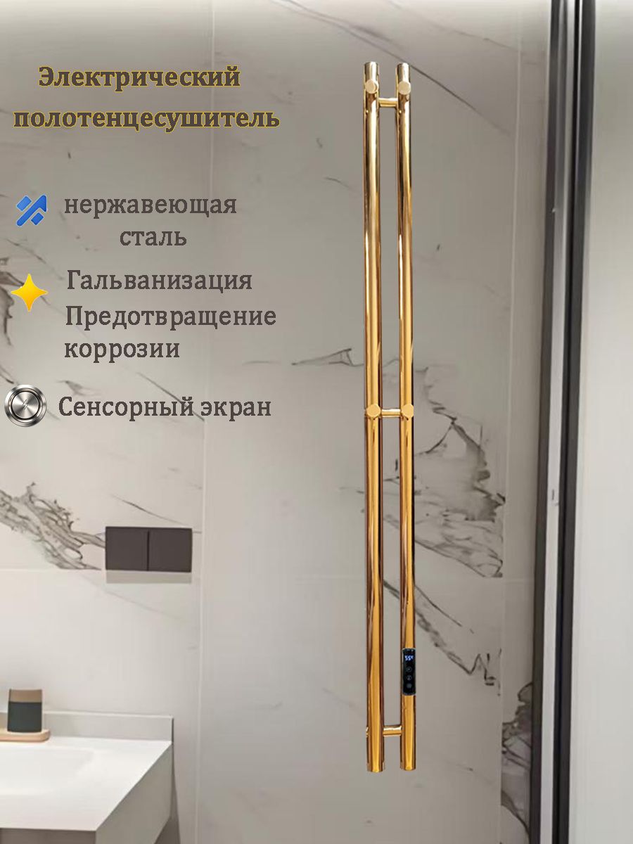 Полотенцесушитель электрический со скрытым, нержавеющая сталь , Глянцевое золото
