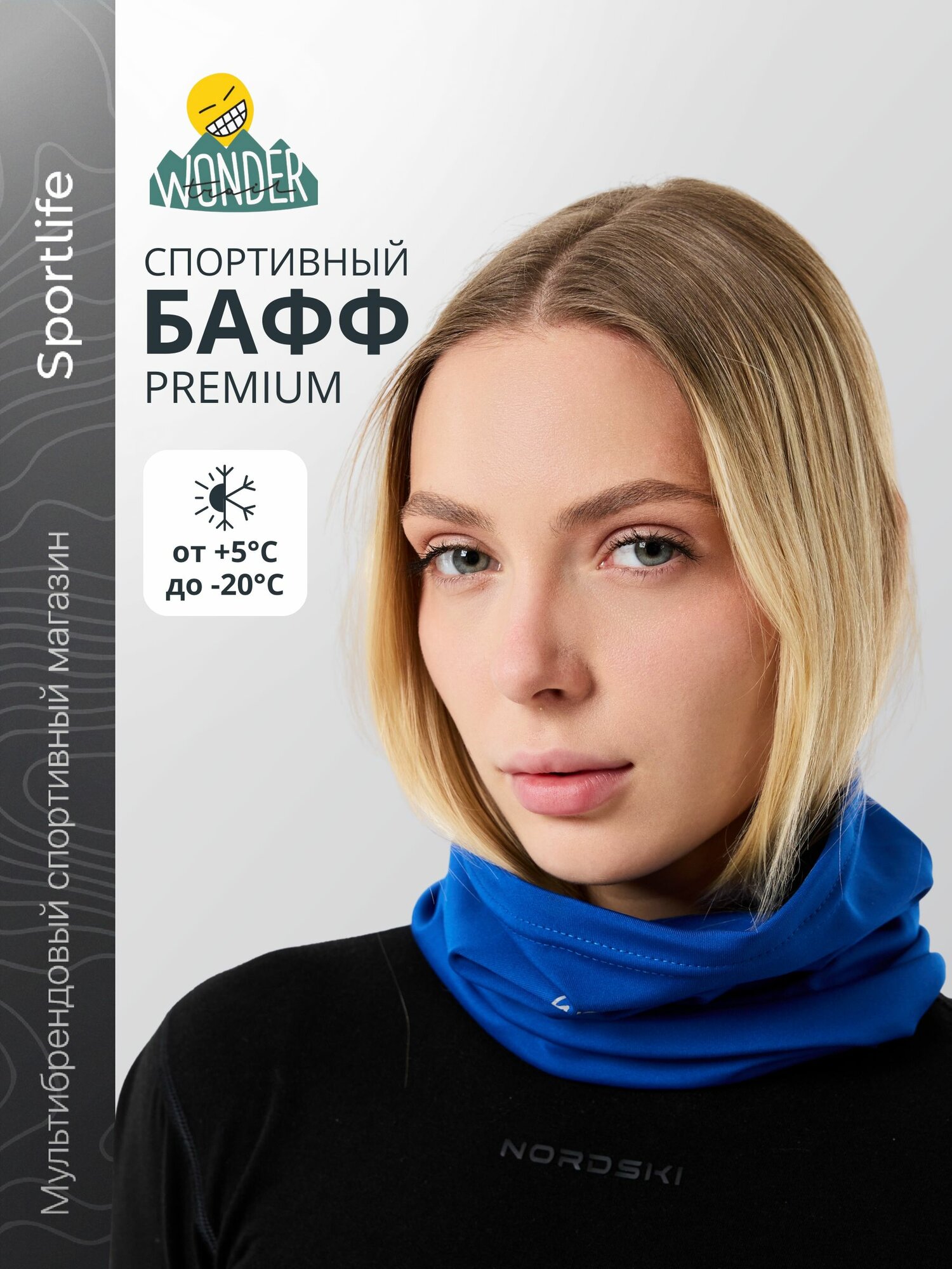 Бафф для мужчин и женщин