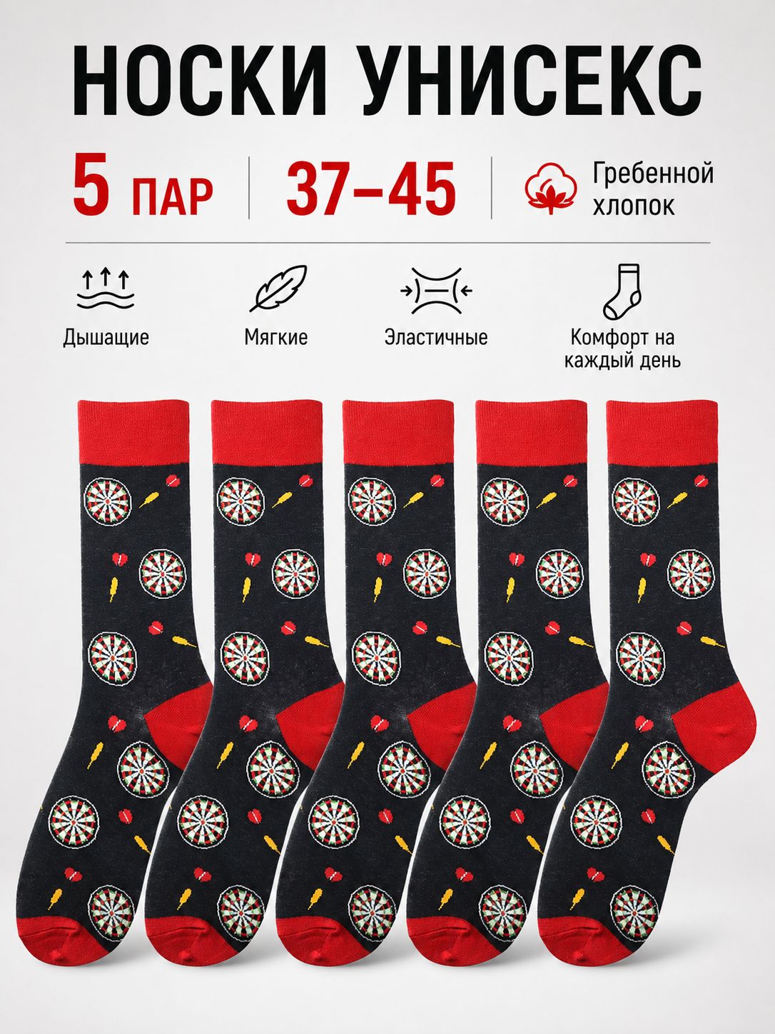 Носки спортивные