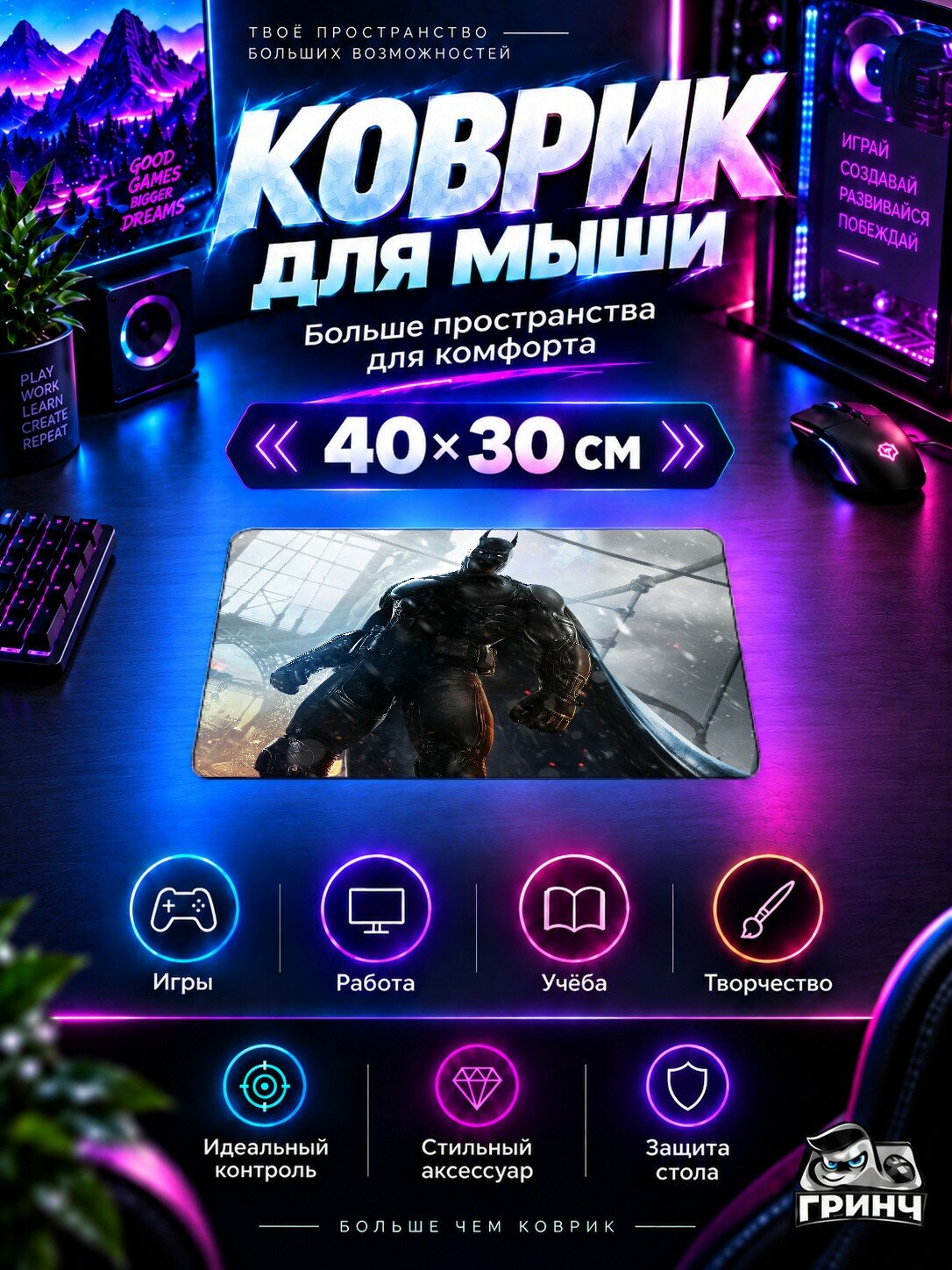Игровой коврик для мыши 40×30 см — Batman: Arkham / Бэтмен: Аркхэм — Batman Arkham Origins