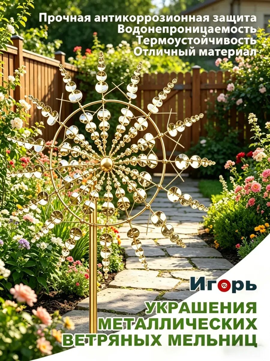 Флюгер для сада вертушка