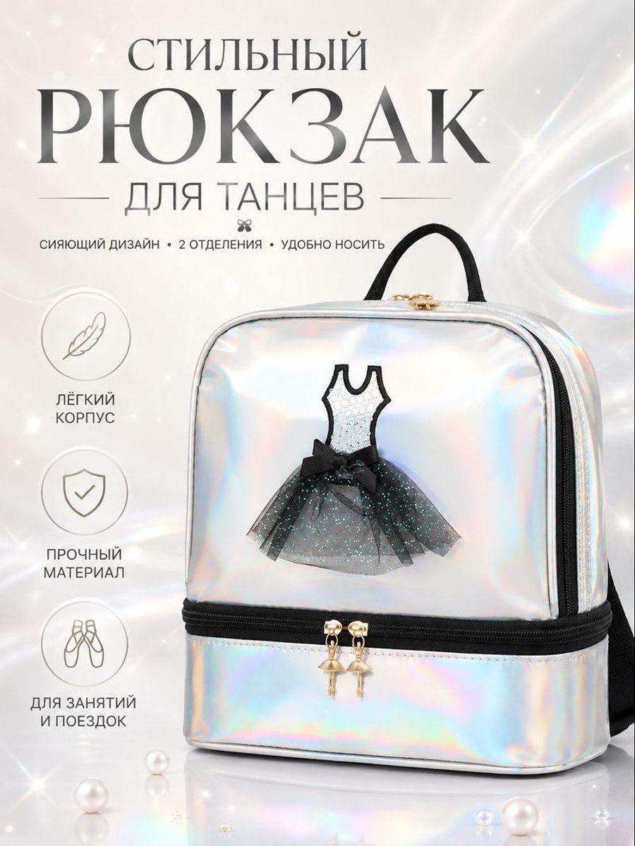 Рюкзак