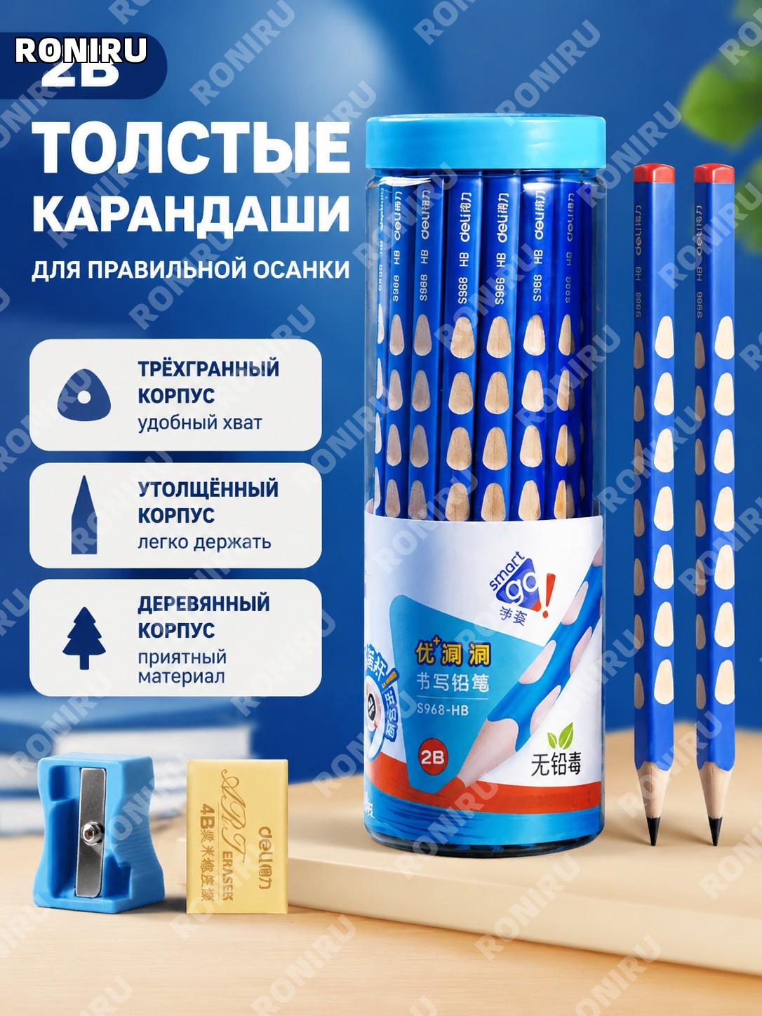Набор толстых карандашей 2B для детей, 30 шт с точилкой и ластиком, деревянные для рисования и письма для учеников