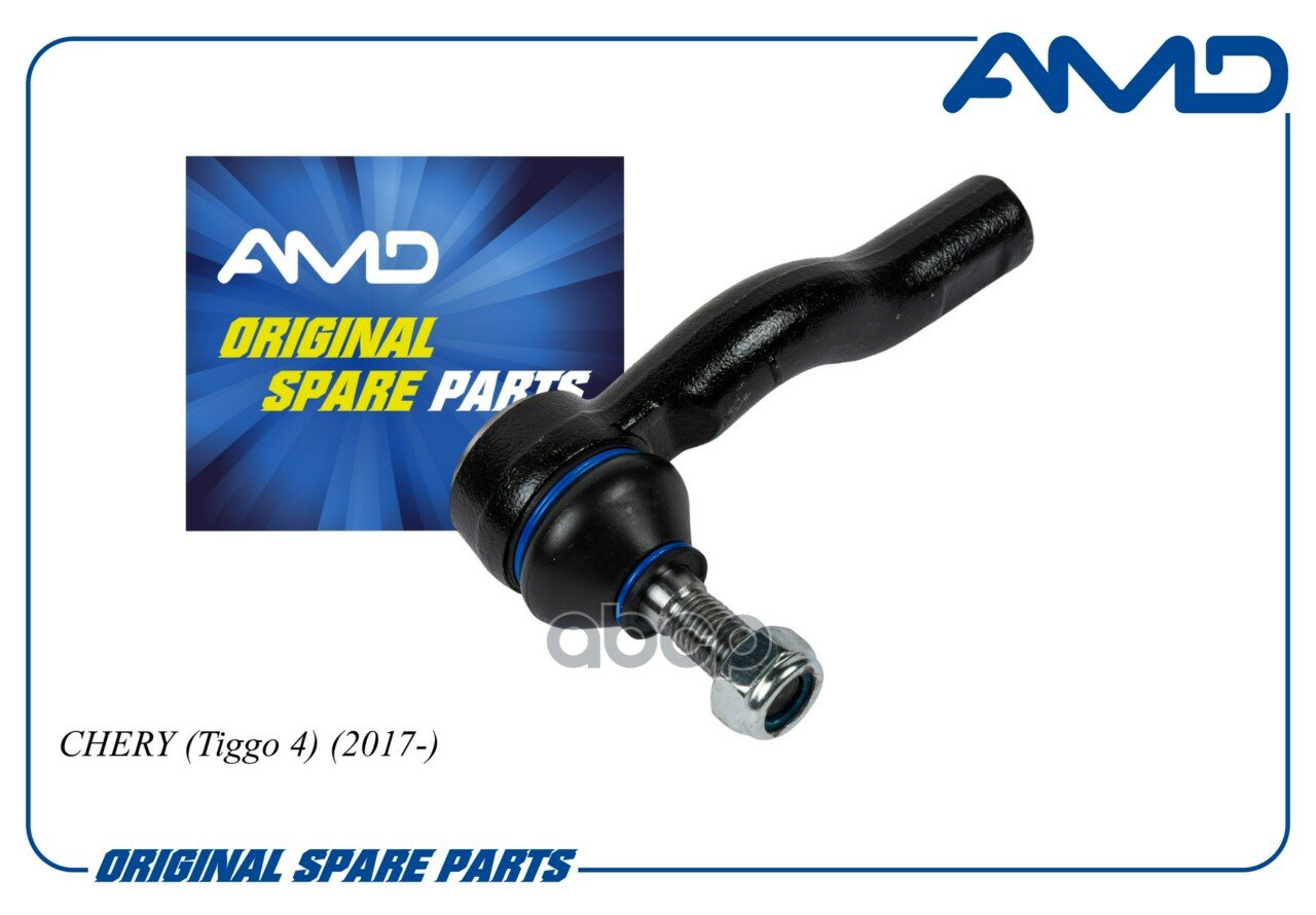 Наконечник рулевой правый 403600420021/AMD. TE453R AMD AMD арт. AMDTE453R