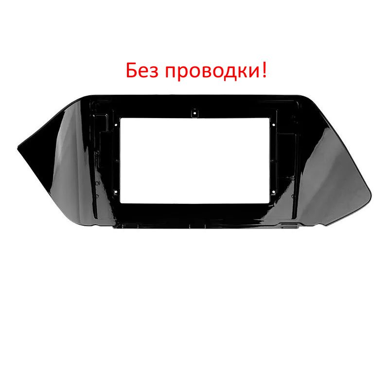 Рамка переходная 10.2" без проводки Hyundai Sonata DN8 2019-2020 для Android магнитол