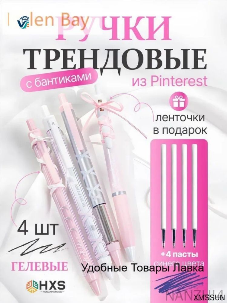 Набор ручек Гелевая, толщина линии: 0.38 мм, цвет: Голубой, Черный, 4 шт.