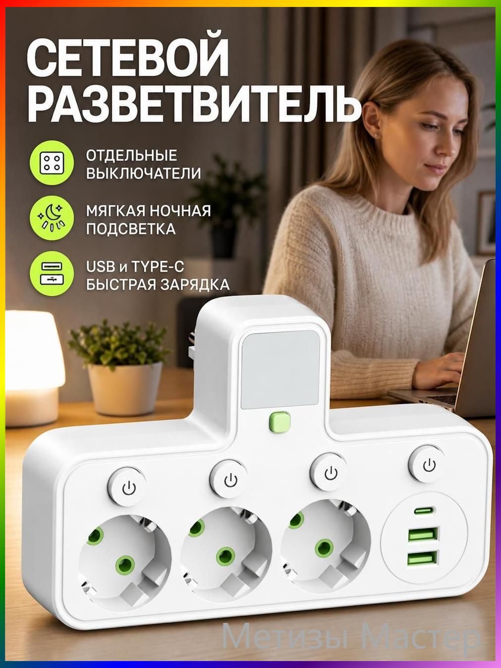 Европейский стандартный переходник для розетки