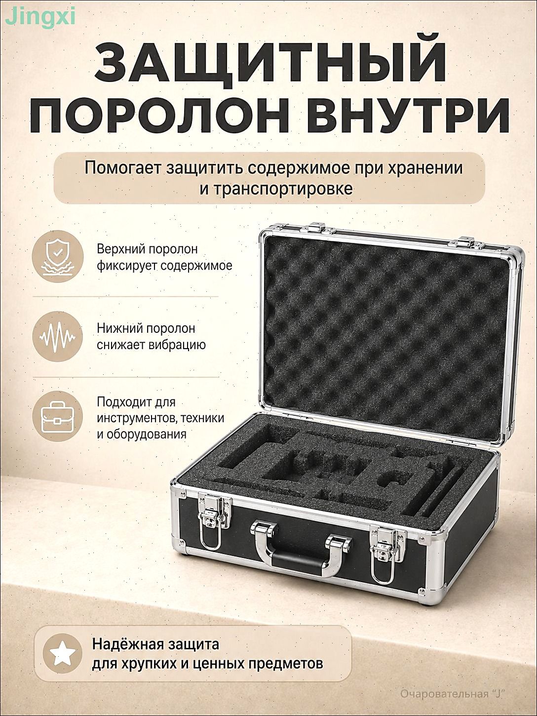 Кейс ударопрочный — фото 1