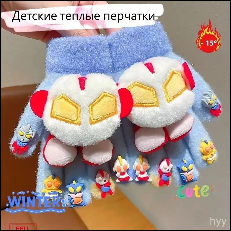 Перчатки Haotaitai Теплые перчатки, 1 пара