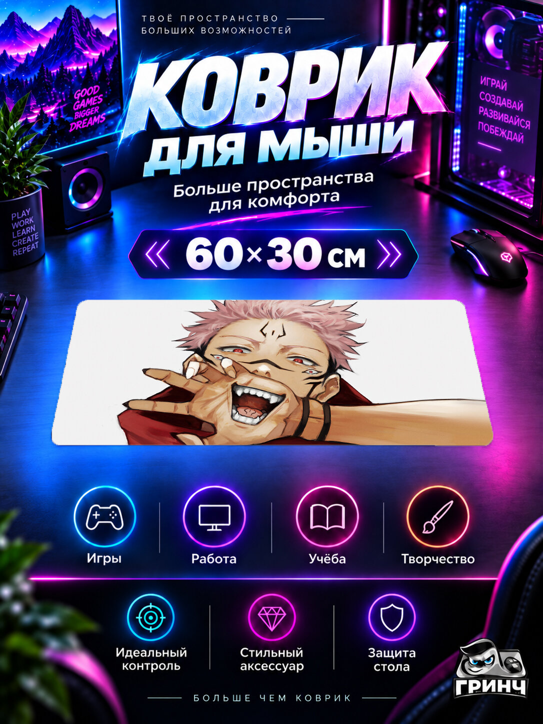 Игровой нескользящий коврик для мыши и клавиатуры Jujutsu Kaisen / Магическая битва — Рёмен Сукуна / Ryomen Sukuna, 60×40 см, 3 мм, жаккардовый, прошитые края