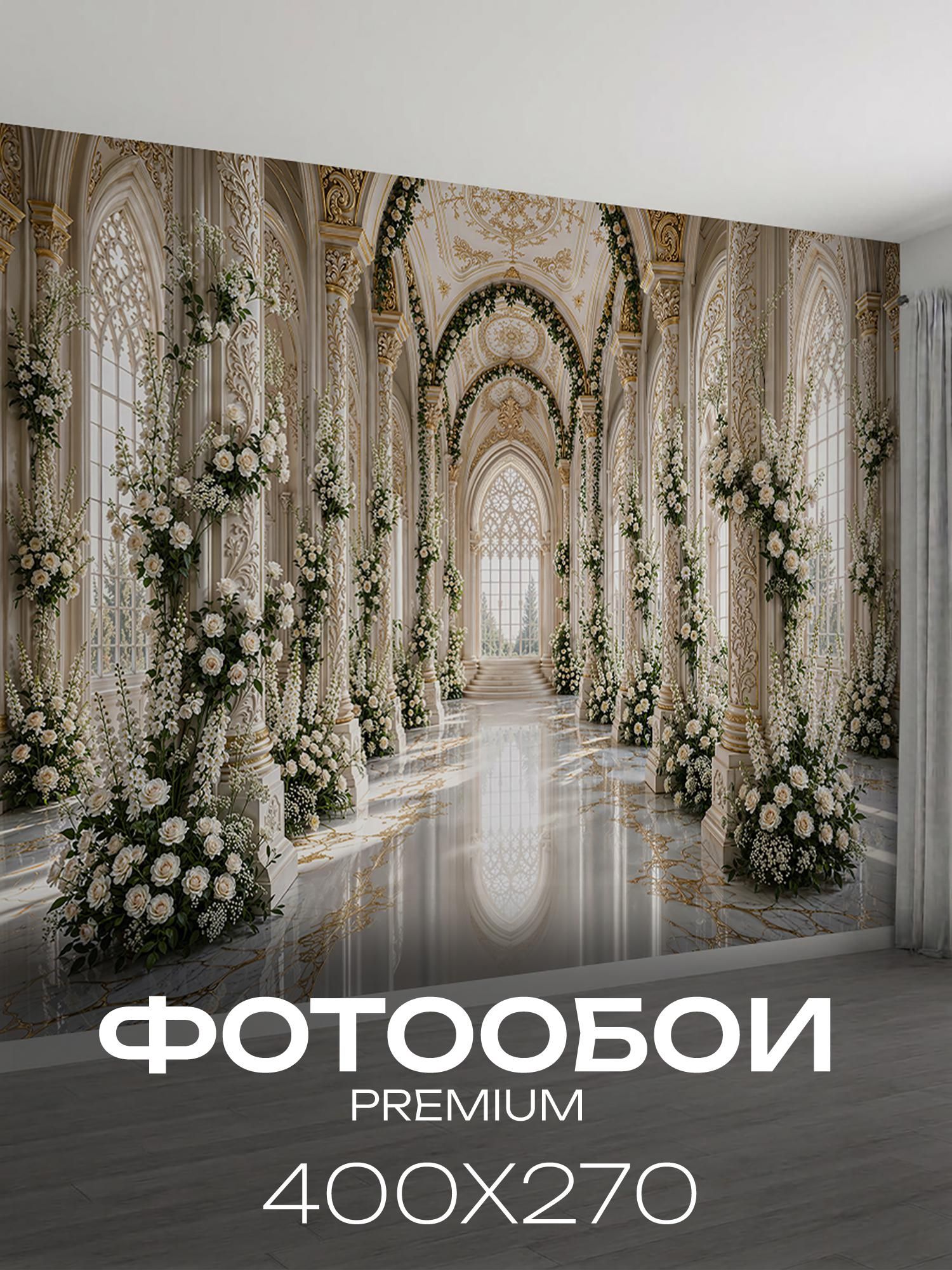 Фотообои 3d в спальню и для зала 400х270 Колонны и цветы