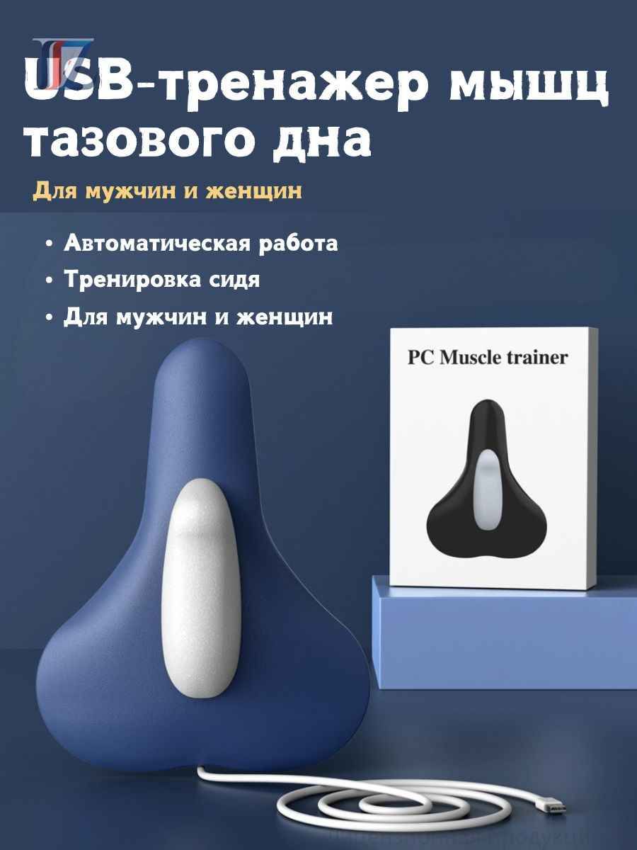 Тренажер Кегеля, цвет: синий