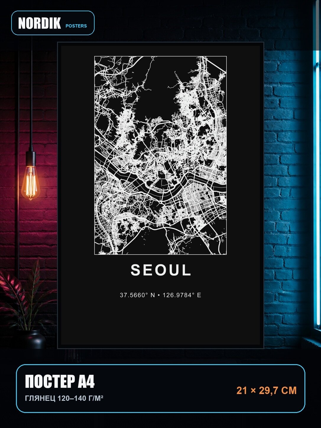 Постер Карта города Seoul чёрная A4