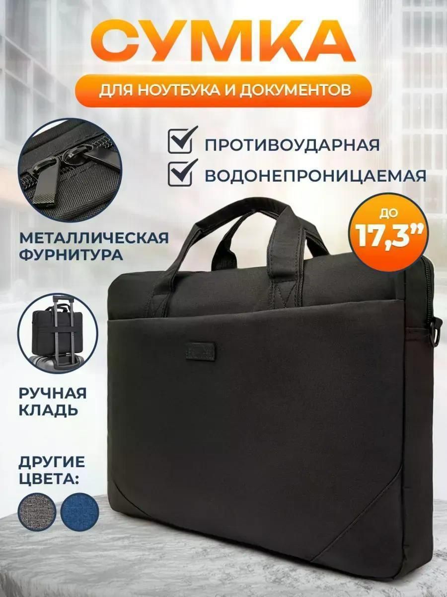 Кейс, чехол, сумка, папка для ноутбука JBB Сумка для ноутбука 17.3"