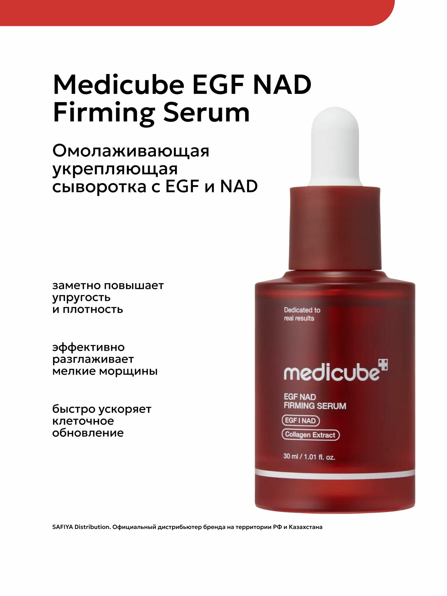 Medicube антивозрастная сыворотка от морщин с эффектом лифтинга