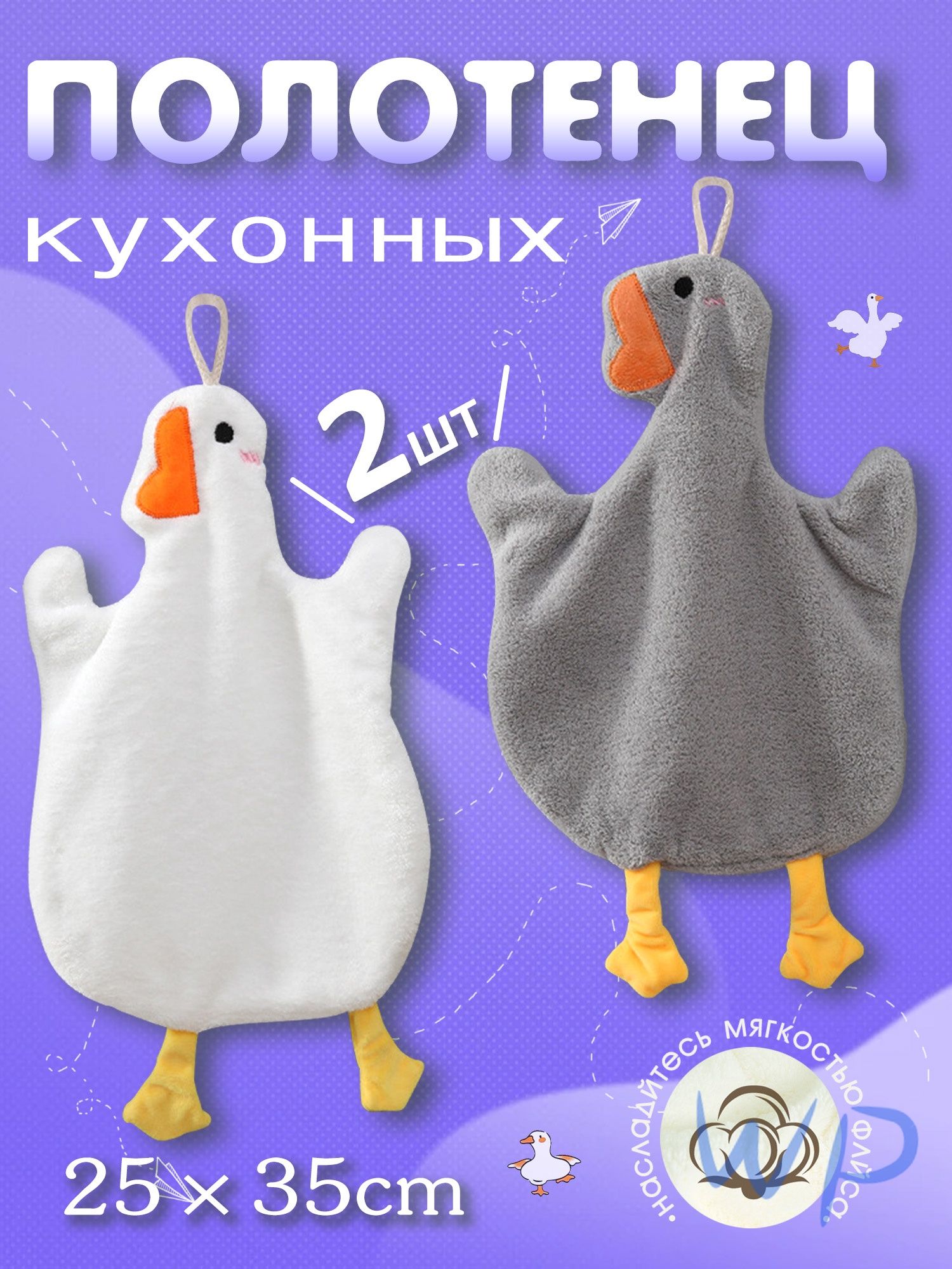 Полотенце кухонное 25x35 2 шт велюровая фактура полиэстер светло-бежевый, серый