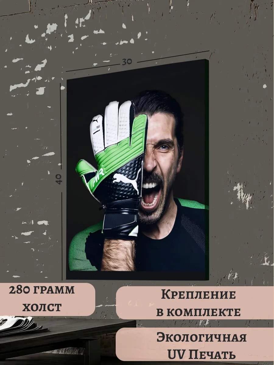 Картина 30х40 Буффон Футболист Чемпионат мира ЧМ-2026