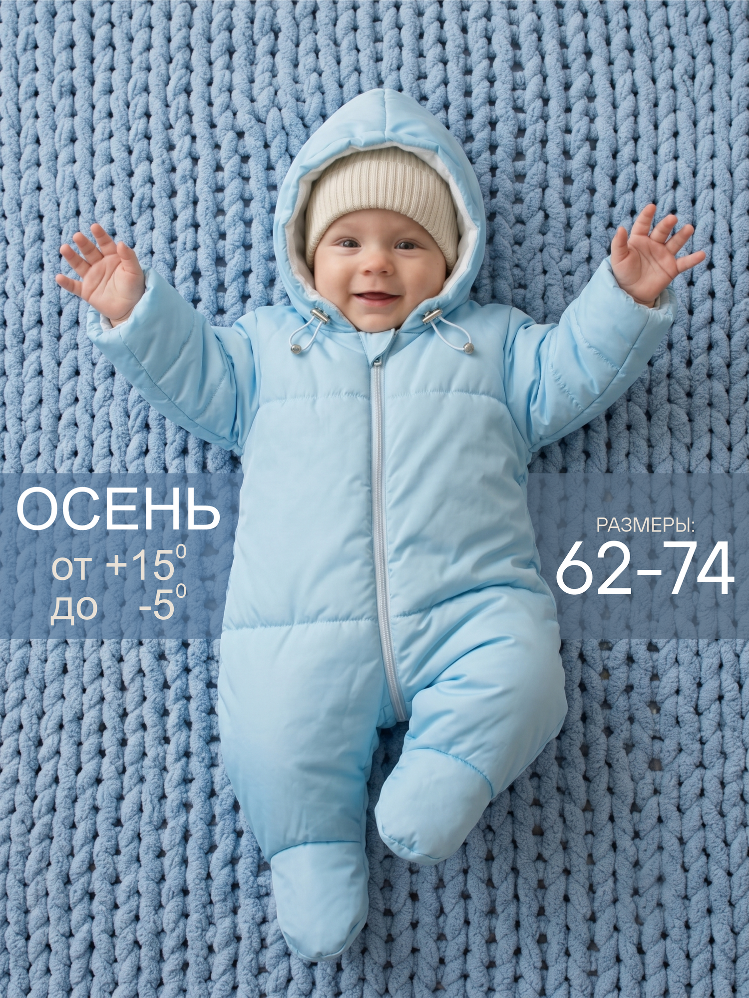 Комбинезон утеплённый Сонный Гномик Бэмби