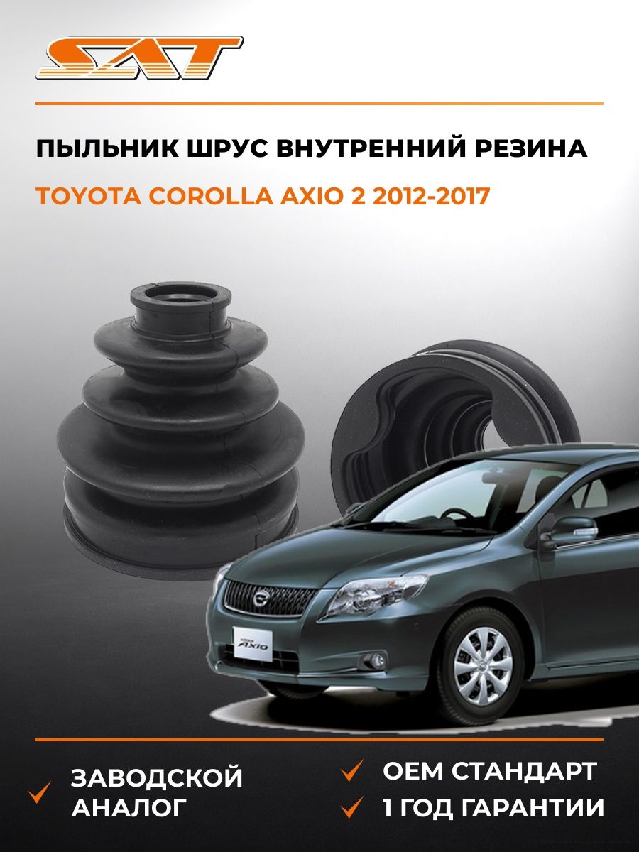 Пыльник шрус внутренний резина SAT C1064T Тойота Королла Аксио 2 Toyota Corolla Axio 2 2012-2017
