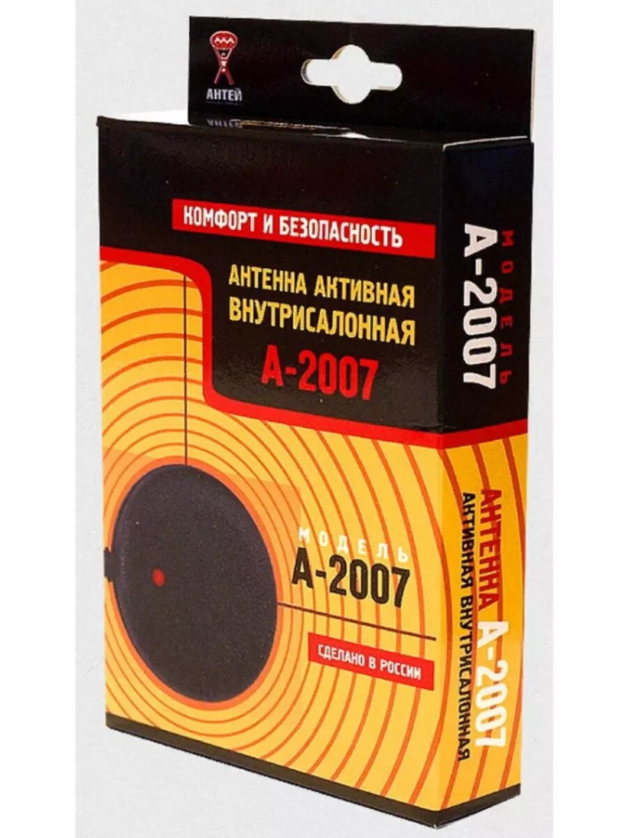 Антенна активная Антейко для дальнего приема