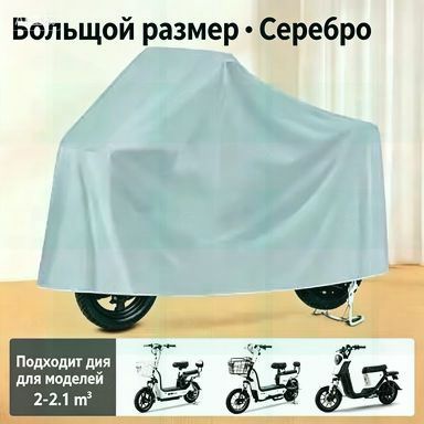 Чехол для велосипеда — фото 1