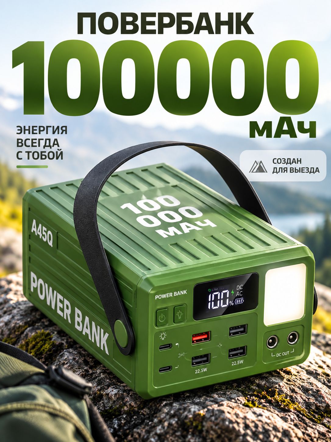 Повербанк 100000 mAH с быстрой зарядкой 22.5W Зелёный Y-894 зарядная станция