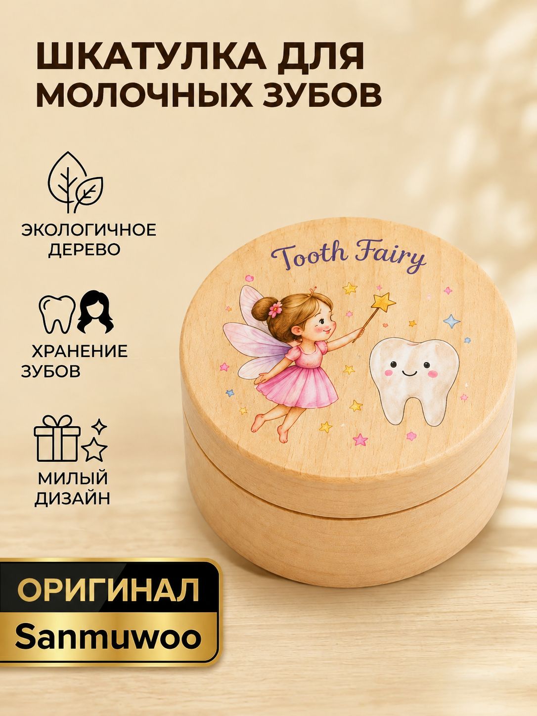 Шкатулка-фигурка Для украшений, 1 шт