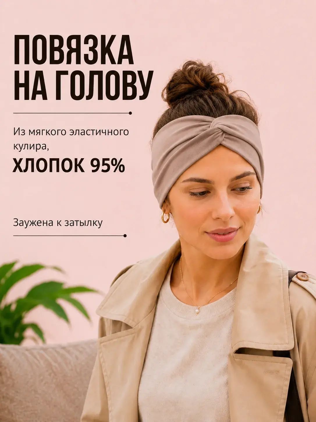 Soul manufacture Повязка для волос