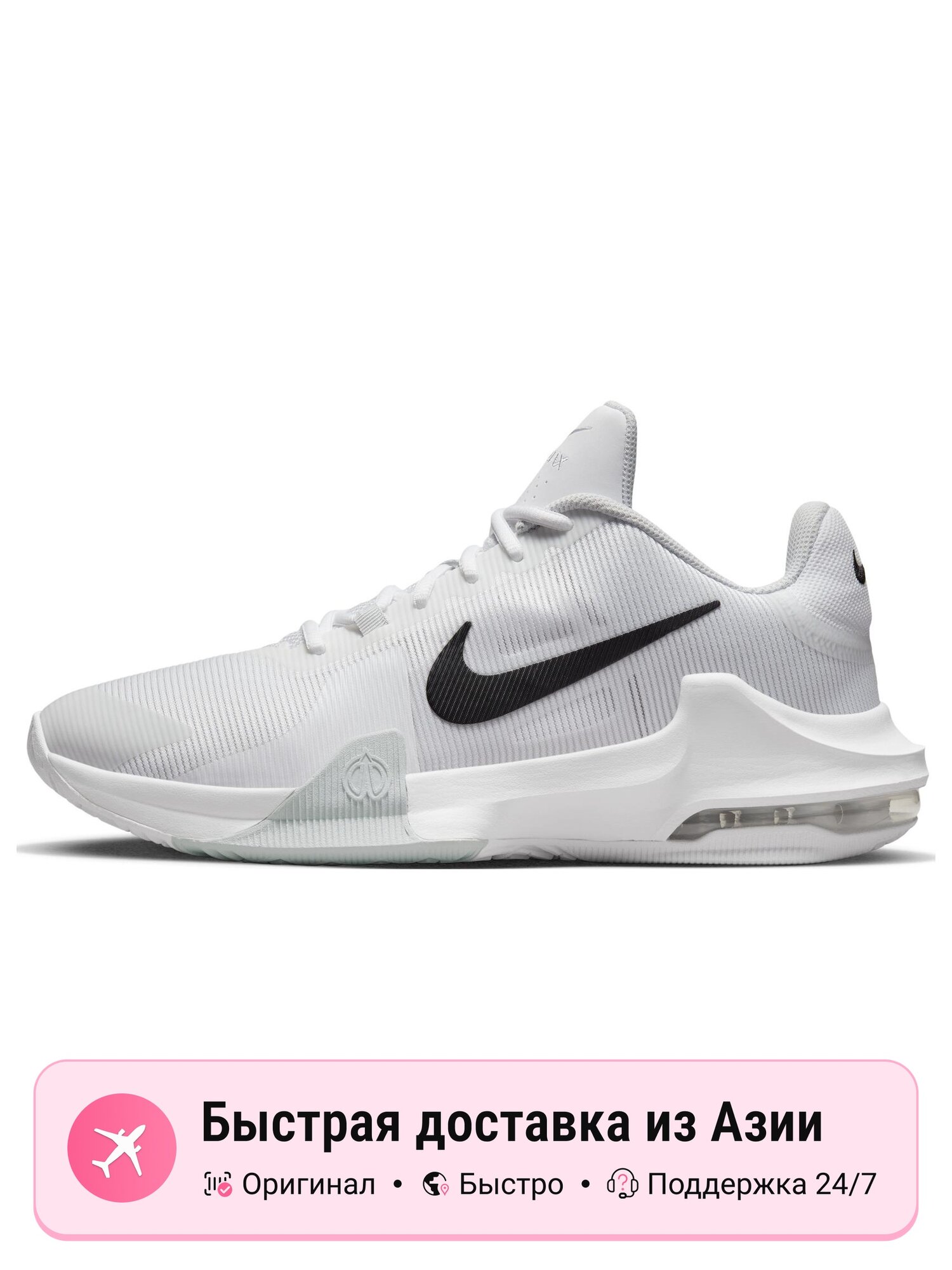 Кроссовки NIKE Air Max Impact 4