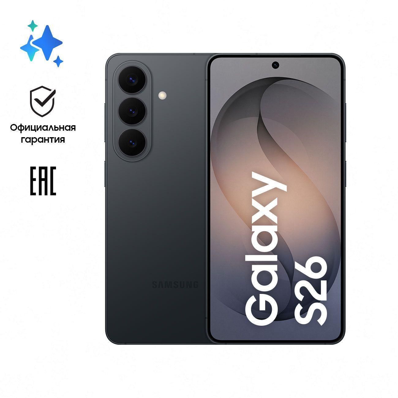 Смартфон Samsung Galaxy S26 12/256GB черный