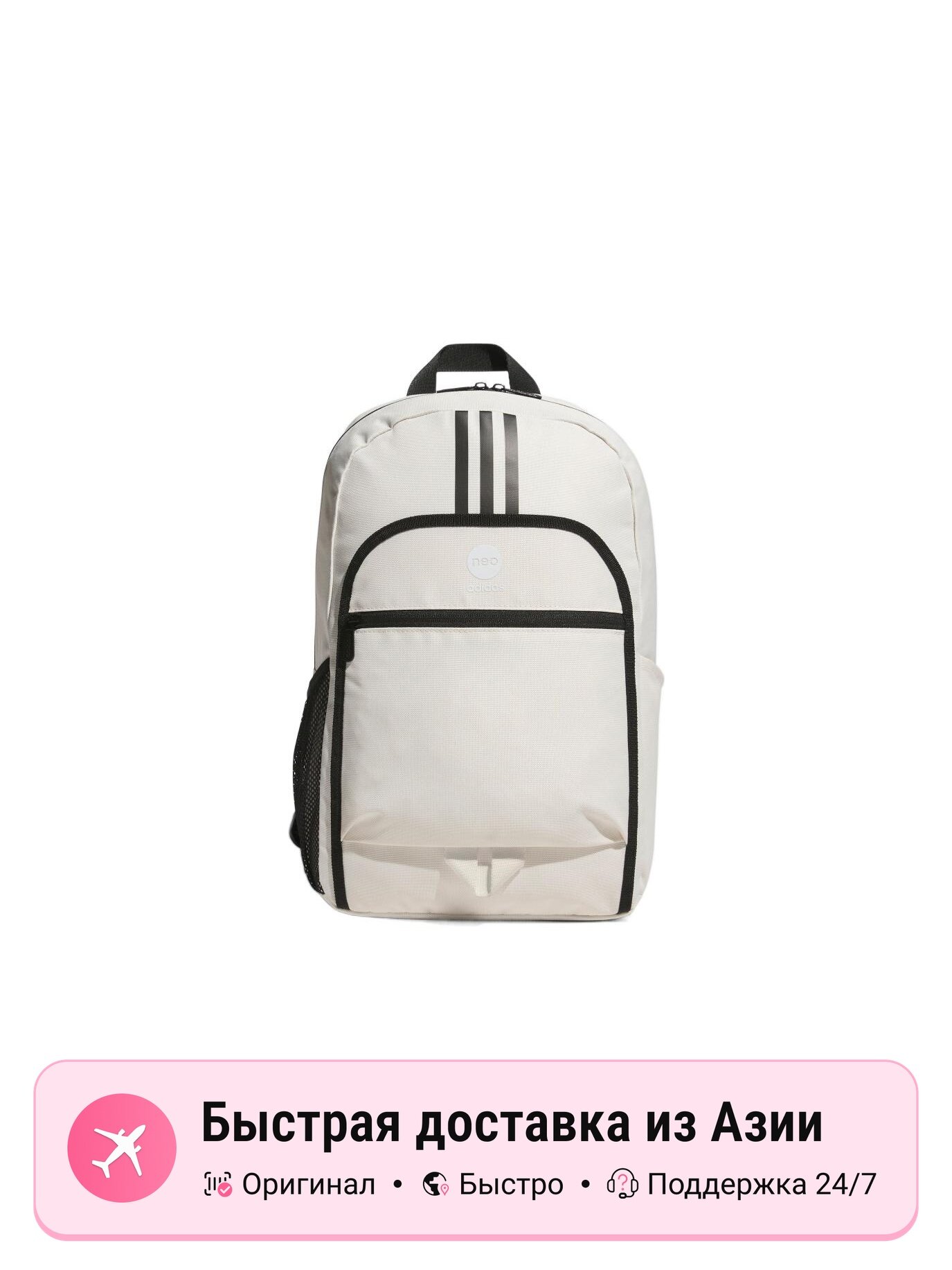 Рюкзак унисекс Adidas 1837699 бежевый