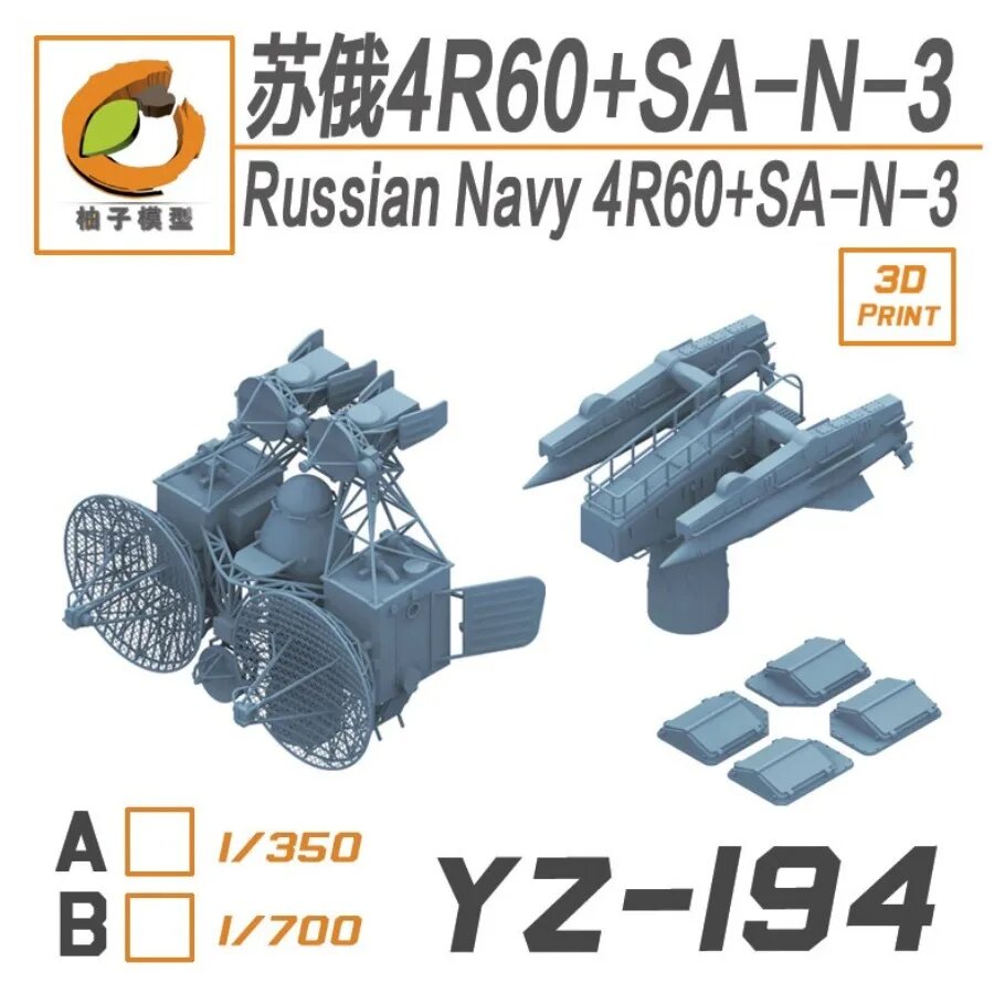 Набор для моделирования авиационного крейсера проекта 1123 "Москва" Takom 6019 YZ-194