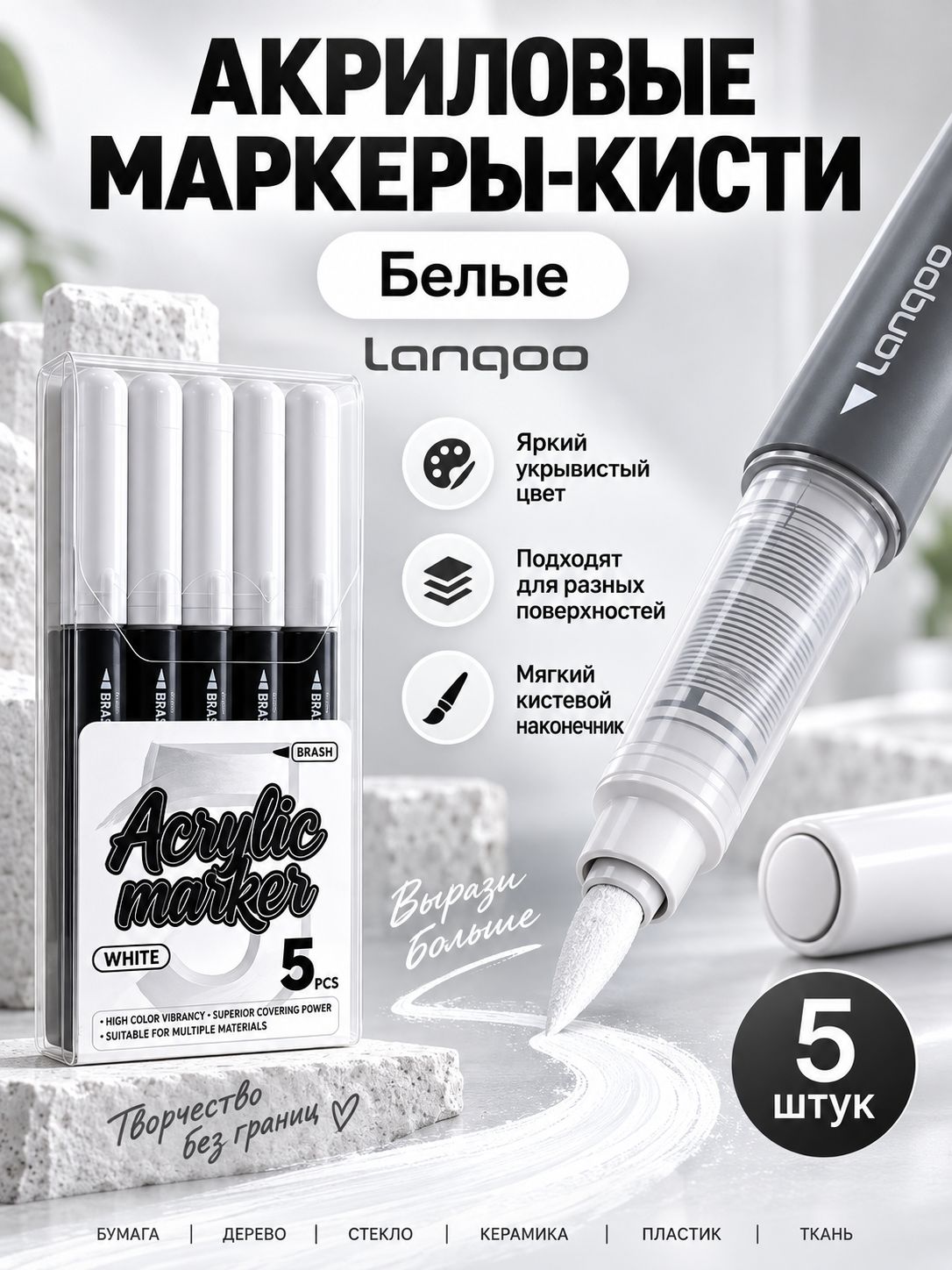 Languo Маркер Акриловый, толщина: 1 мм, 5 шт. для каллиграфии, для скетчинга
