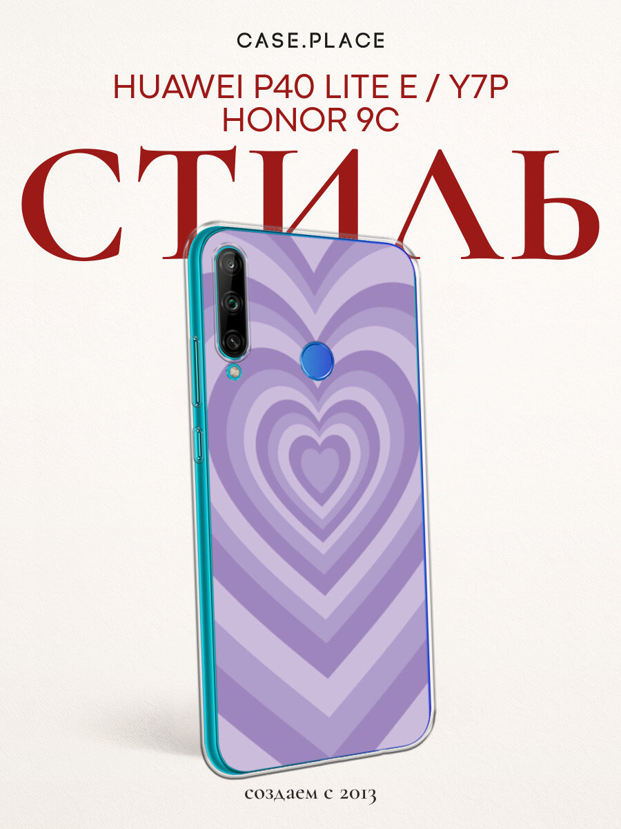 Чехол на Honor 9C/Huawei P40 Lite E/Y7p / Хонор 9C/Хуавей P40 Lite E с принтом Сиреневое сердце