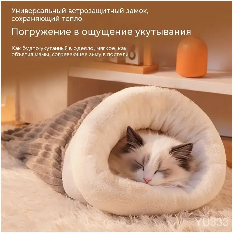 Закрытая теплая мягкая лежанка для кошек и собак мелких пород, Лежак для животных, нора домик для животных-550*450