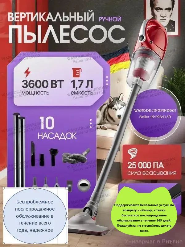 Пылесос для дома, вертикальный проводной 3600 Вт, 8в1