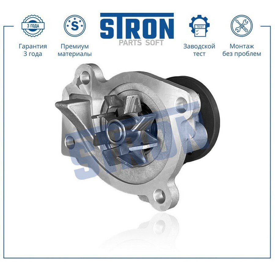 Помпа водяная STRON DACIA Dokker I (KE), для а/м Lada Xray I, RENAULT Duster I STRON STP0092 | цена за 1 шт