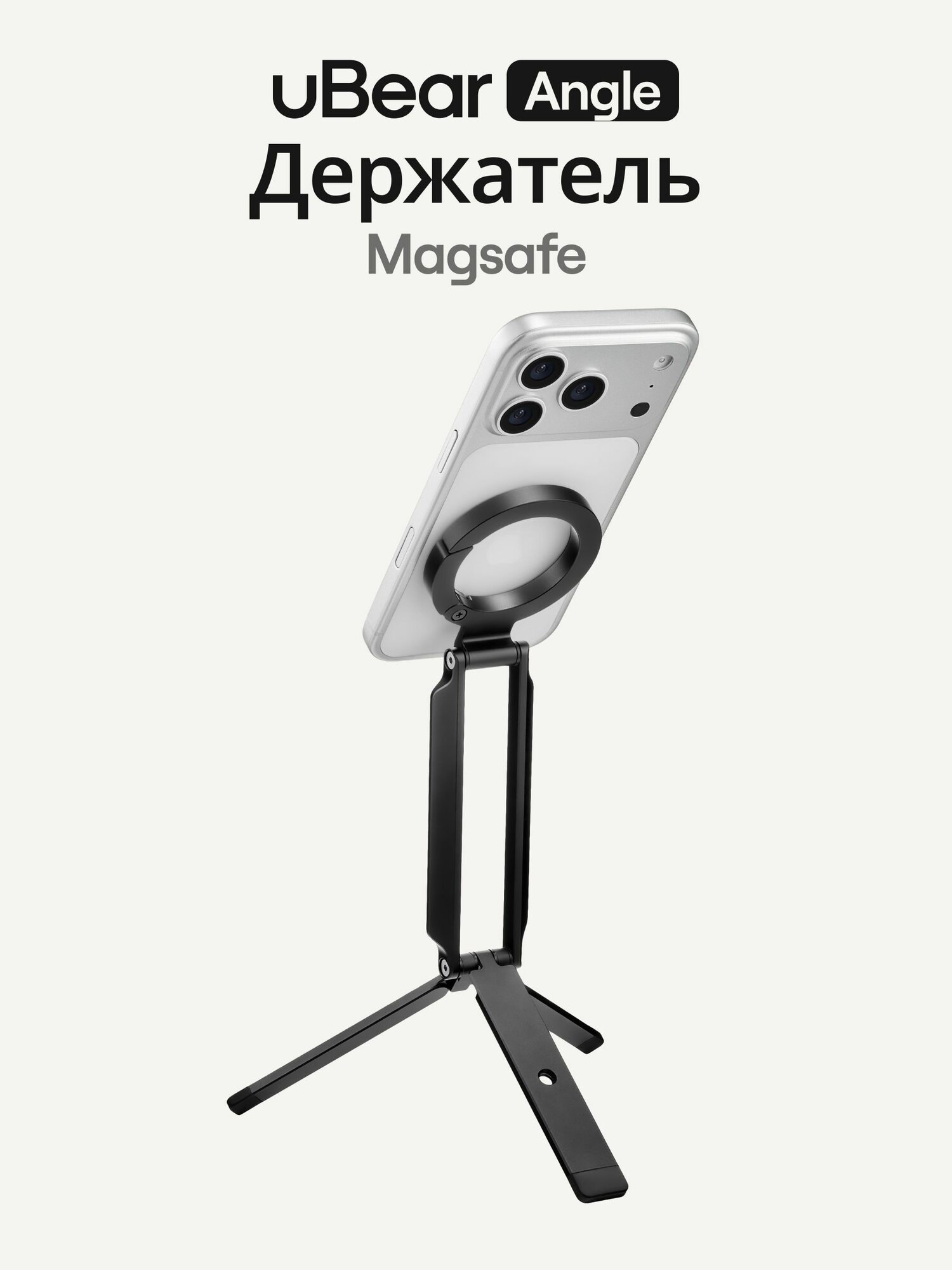 Магнитный держатель uBear Angle, совместимый с MagSafe, черный