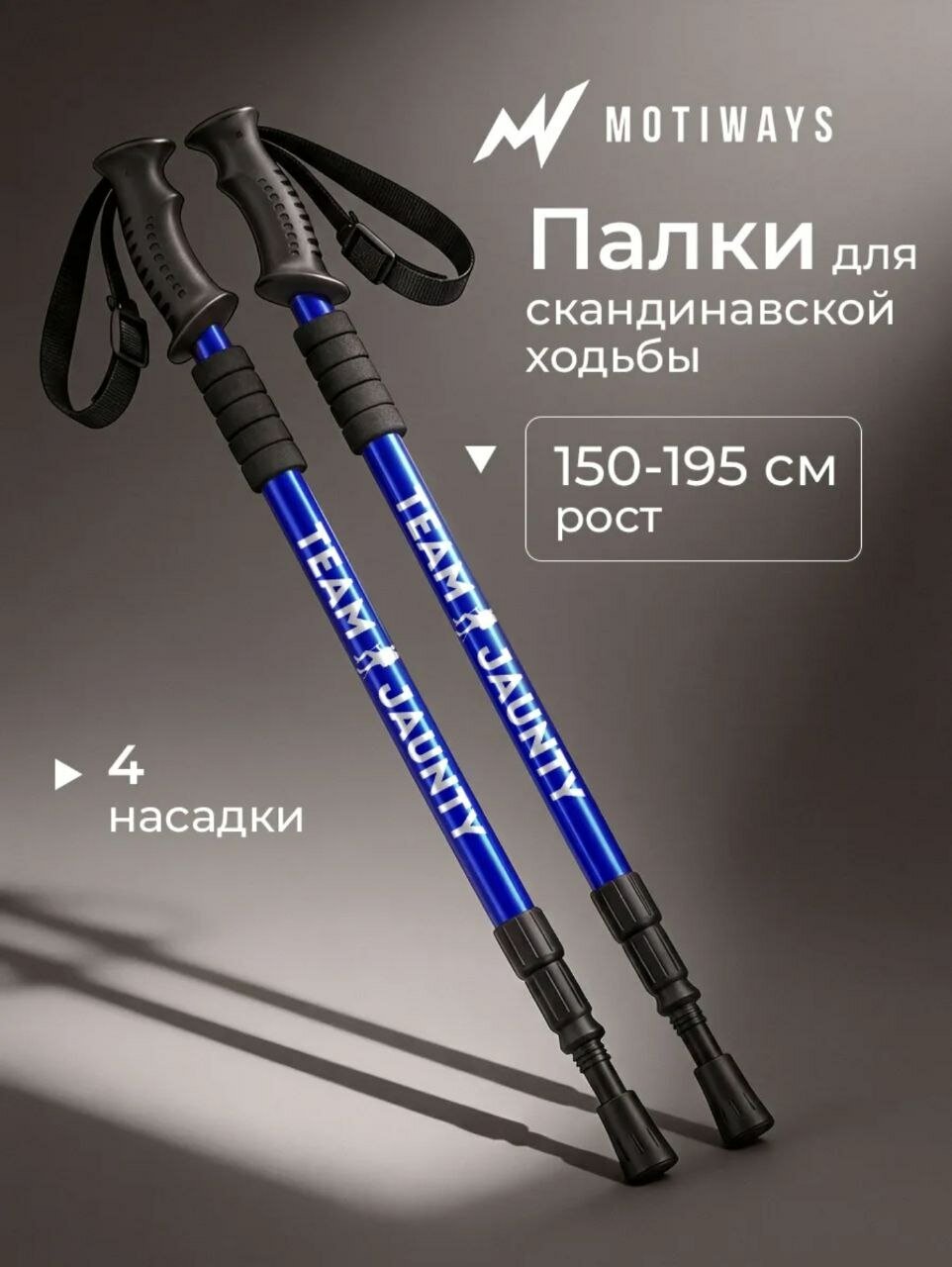 Unicorn Group Палки для скандинавской ходьбы 63-135 см