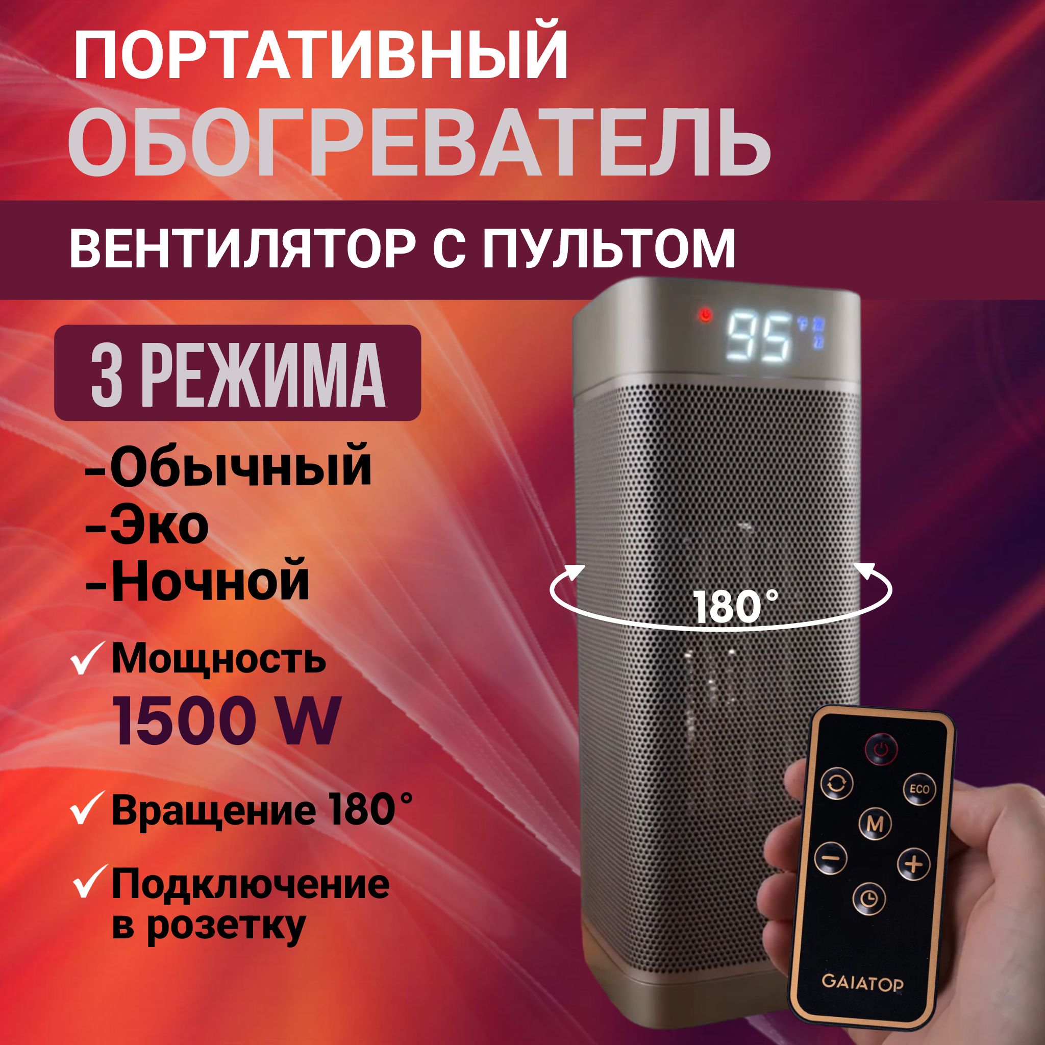 Обогреватель для дома ApaYo тепловентилятор напольный для дома